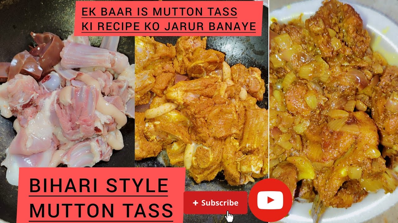 Bihari Mutton Tass Recipe|Bihari Mutton Tass#youtube #youtubevideo # ...