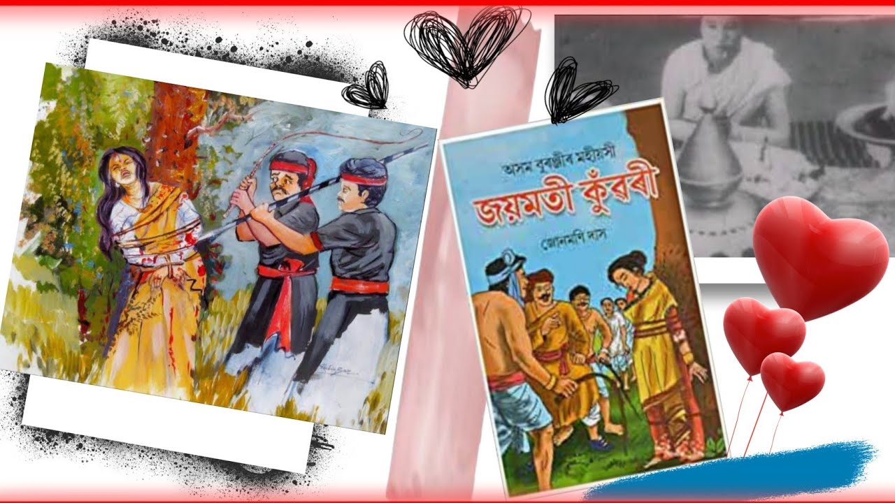 jaymoti kuwori//জয়মতী কুঁৱৰী @AssameseBooktuber - YouTube