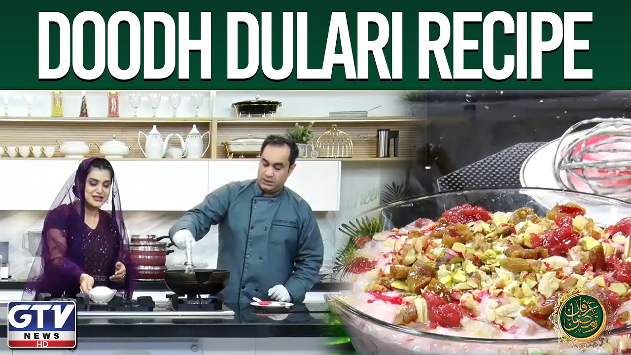 Doodh Dulari Recipe by Chef Ali Abbas | Irfan e Ramzan Special Segment ...