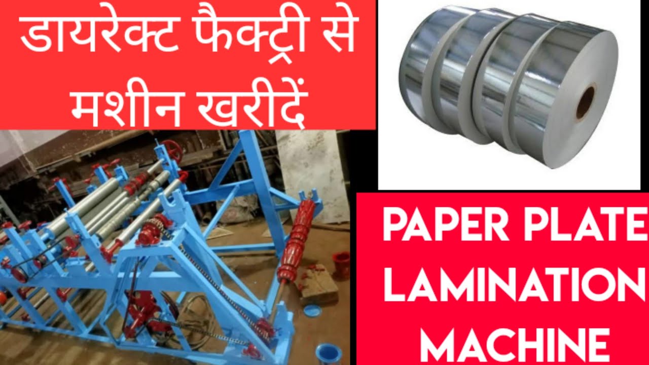 Paper plate Lamination machine 9599521044,9953521044| Roll to Roll ...