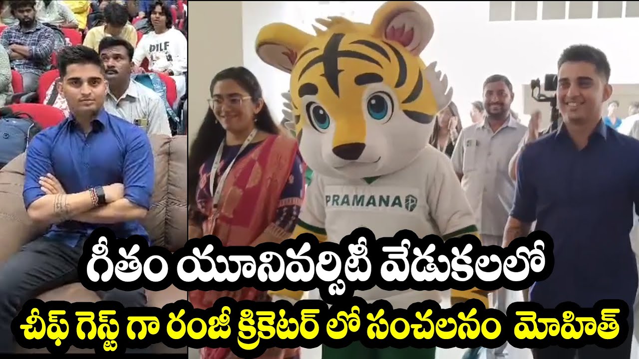 TNR Mohit Chief guest for Geetham University | TNR Mohit | Geetham ...