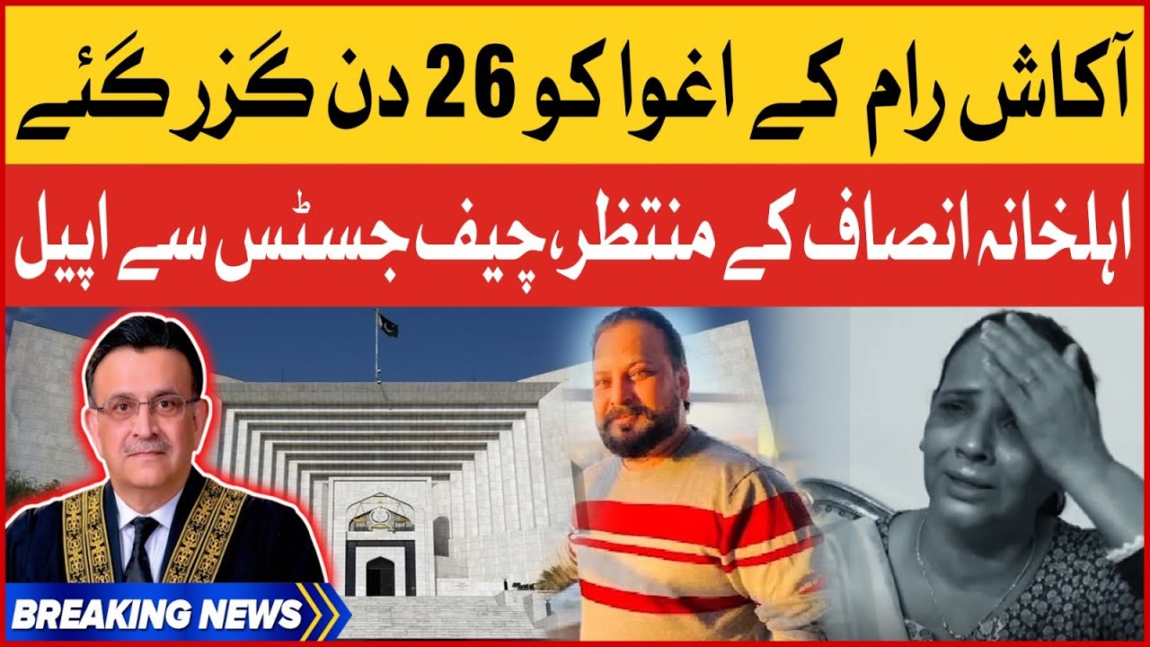 Akash Ram Abduction 26 Days Completed | Family Big Demand To Chief ...