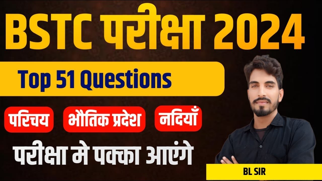 BSTC Exam 2024 Rajasthan Geography Important Questions | BSTC Model ...