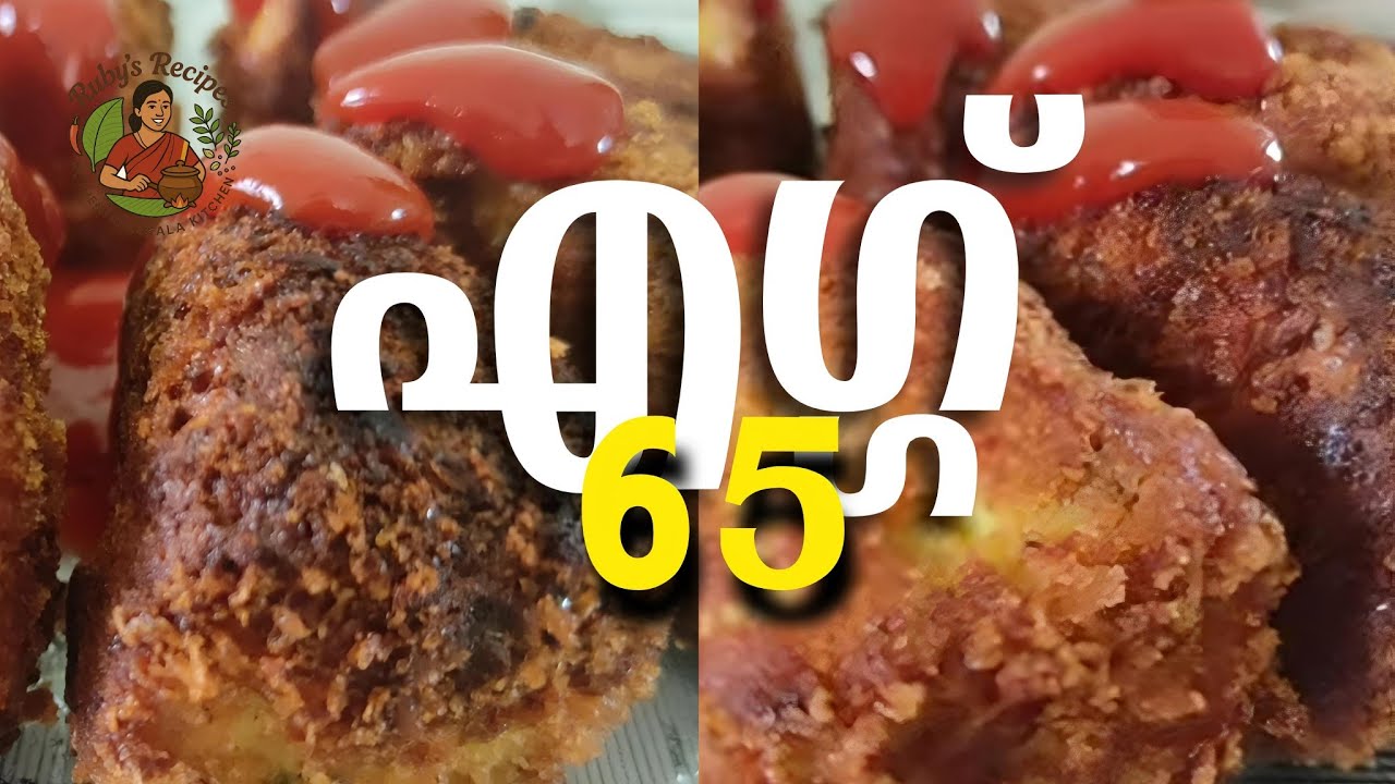 ബ്രെഡും മുട്ടയും കൊണ്ട് എളുപ്പത്തില്‍ ഉണ്ടാക്കാവുന്ന നാലു മണി പലഹാരം ☺️ | Ruby's Recipes - YouTube