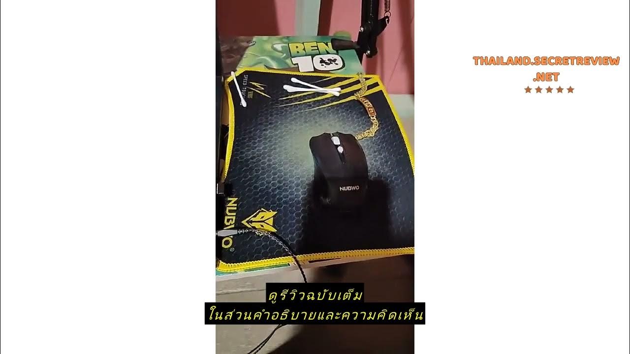 Review NUBWO แผ่นรองเม้าส์ รุ่น NP-014/NP-015 - YouTube