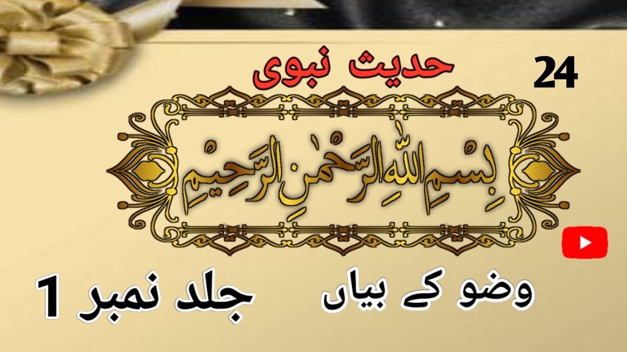 Hades Nabvi( ﷺ) - YouTube