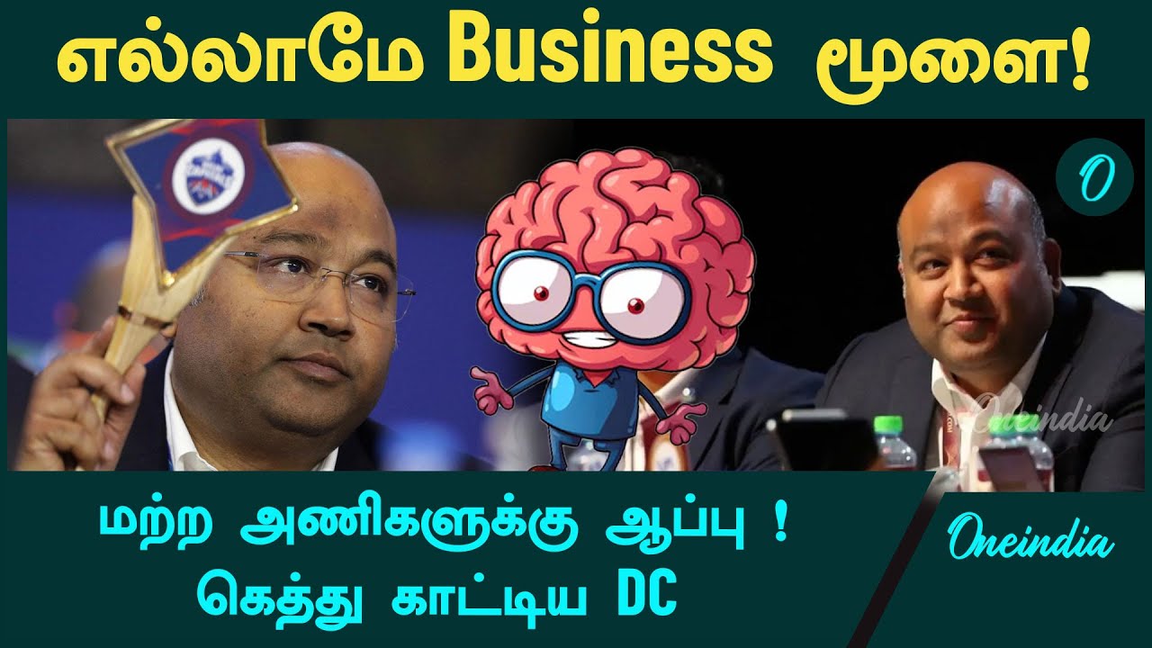 IPL Teams fell down trap of DC Owner in day 1 Mega Auction | IPL Mega ...
