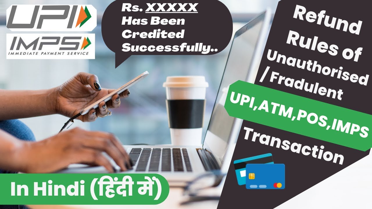 Untold Refund Rules of Unauthorized/Fraudulent UPI,ATM,POS,IMPS ...