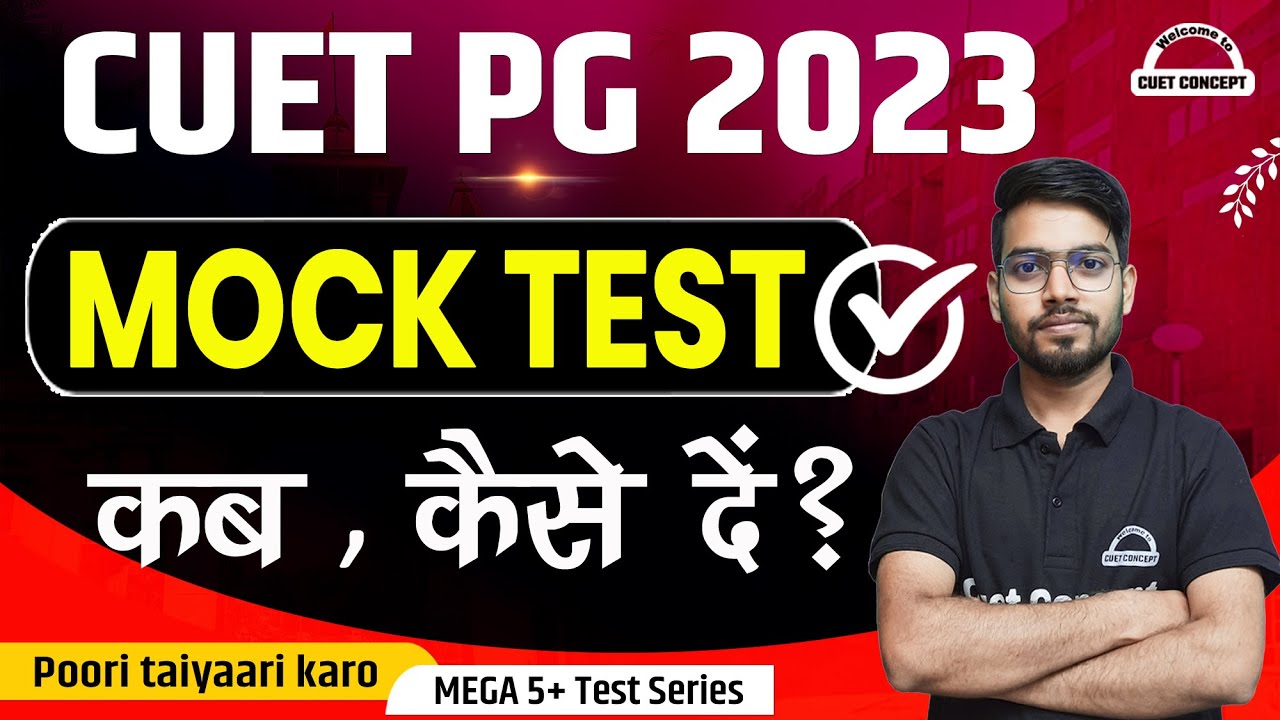 CUET PG Mock Test Out🔥कब और कैसे दे? CUET PG NTA Pattern Test Series BY ...