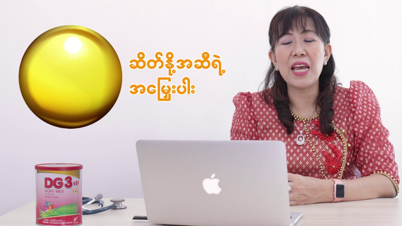 Explain about DG 3 Goat Milk is supporting for baby to growth body ...