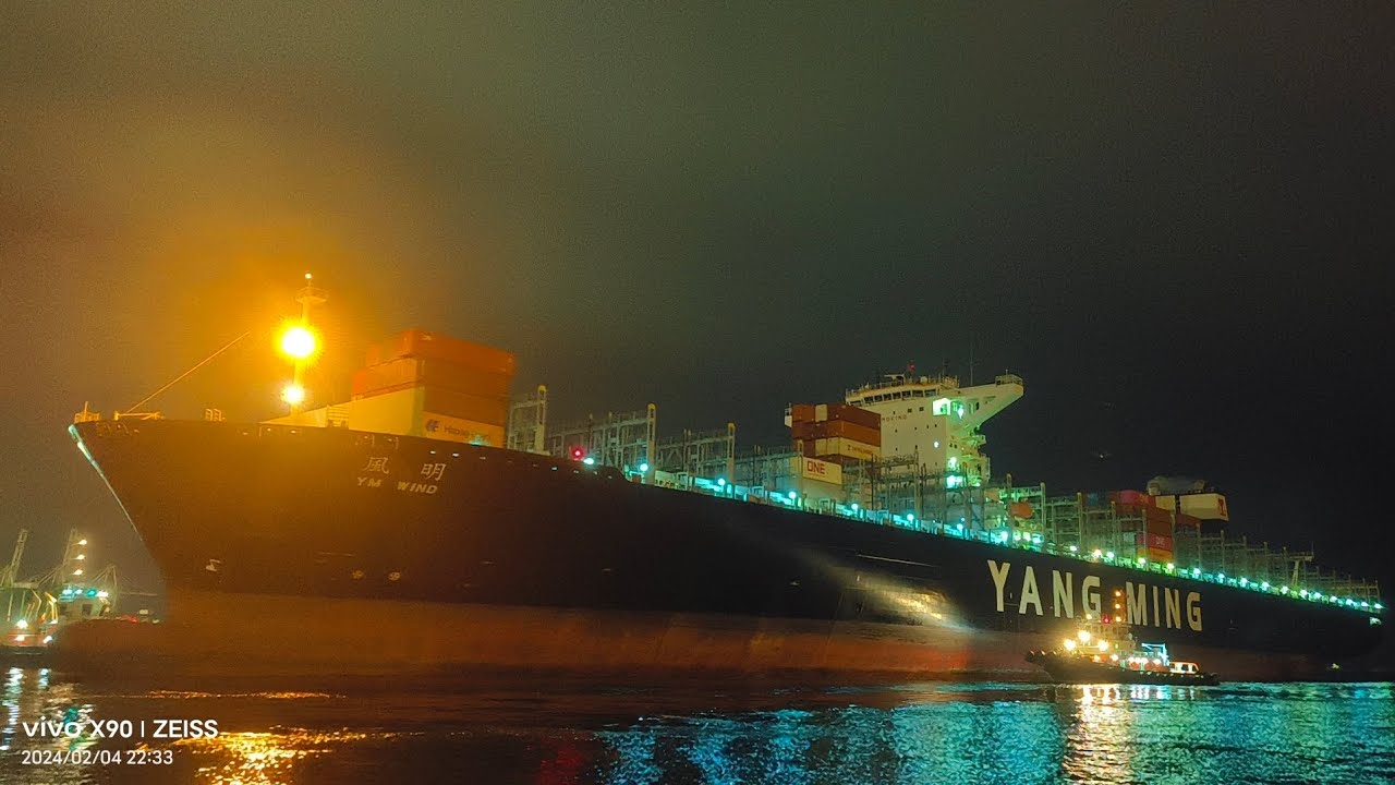 陽明海運 YM WIND 風明輪進港 - YouTube