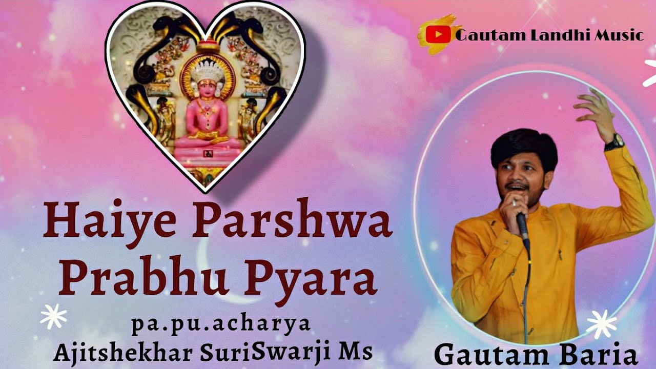 Haiye Parshwa Prabhu Pyara|parasnath song| Arham Group | Gautam Baria ...