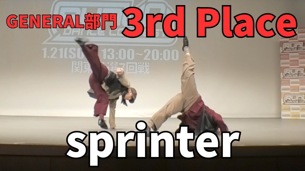 sprinter”RUNUP DANCE CONTEST 2023 KANTO NEWYEAR2”GENERAL部門－第3位－ - YouTube