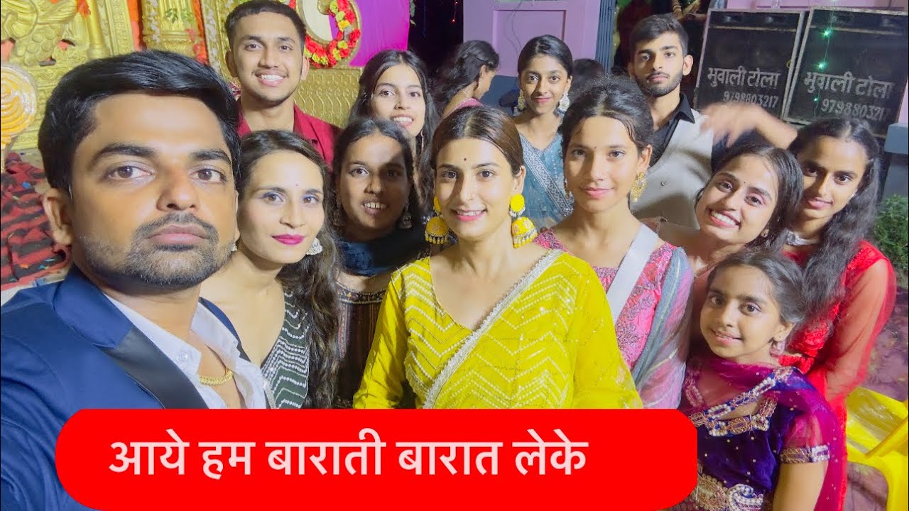 बारात देखिए ️ @life_with_srishti_ - YouTube