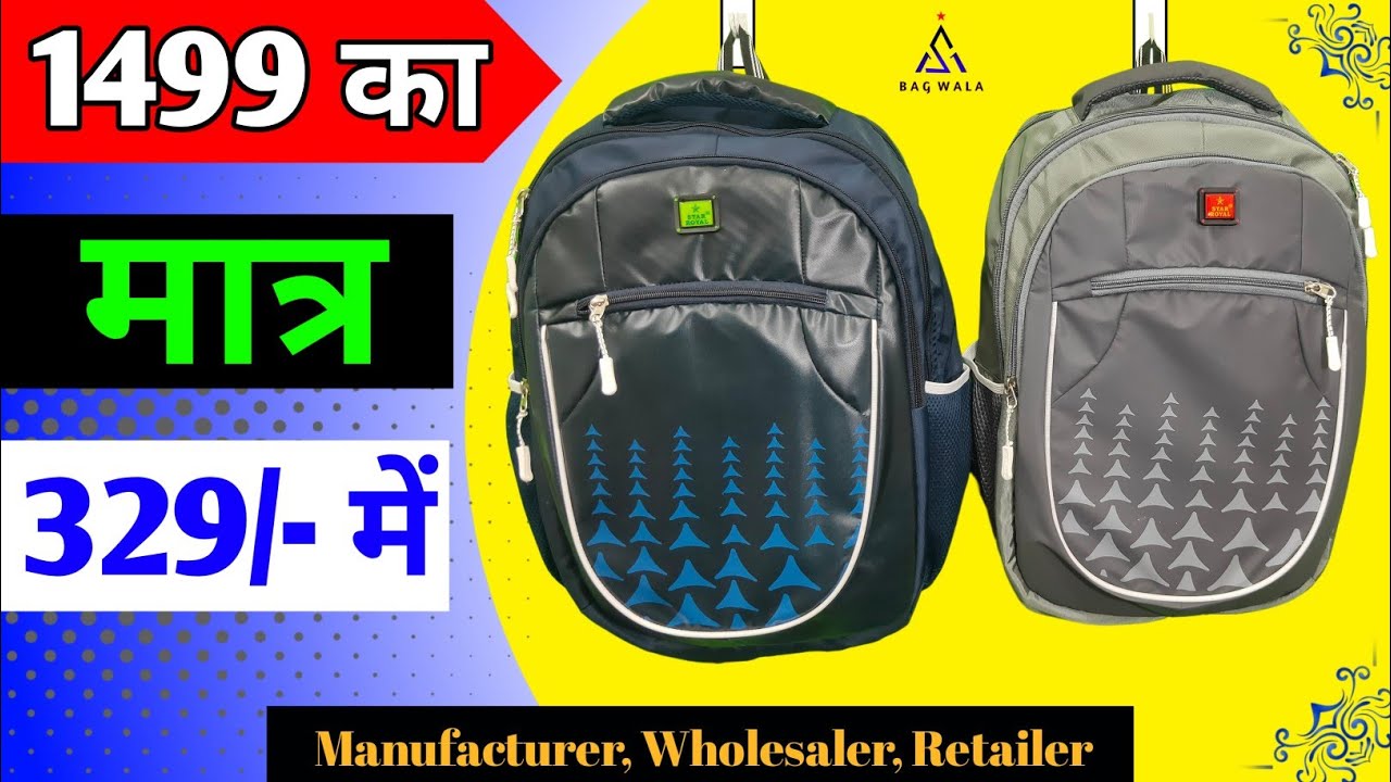 School bags + Laptop bags + Luggage bags | Under 400 school bags ...