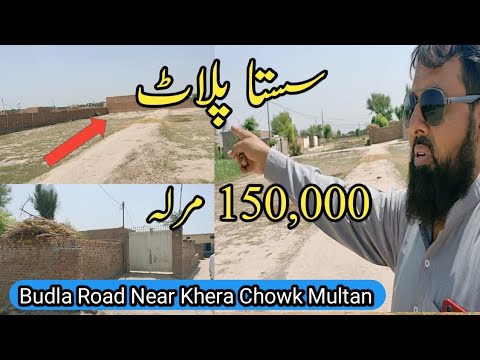 Sasta Plot | Cattle Farm Land | Sirf 150,000 Lac Marla | Budla Road ...