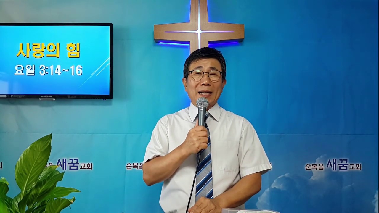 사랑의 힘 ! 미국 법정에서 감동의 울음 바다 - 순복음콘교회 Cone church - YouTube