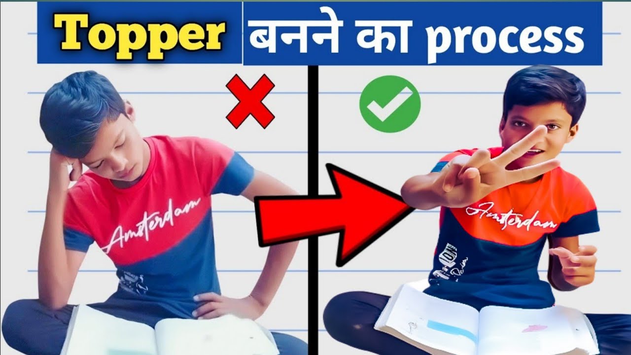 Topper banne ka process ।।Topper kaise bane class 10 & 12 - YouTube