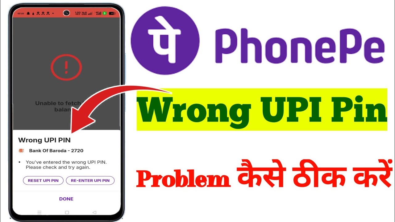 Wrong UPI pin phonepe || phonepe wrong UPI pin problem - YouTube