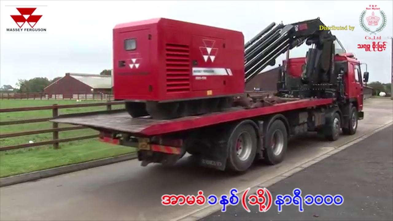 Massey Ferguson Generator - YouTube