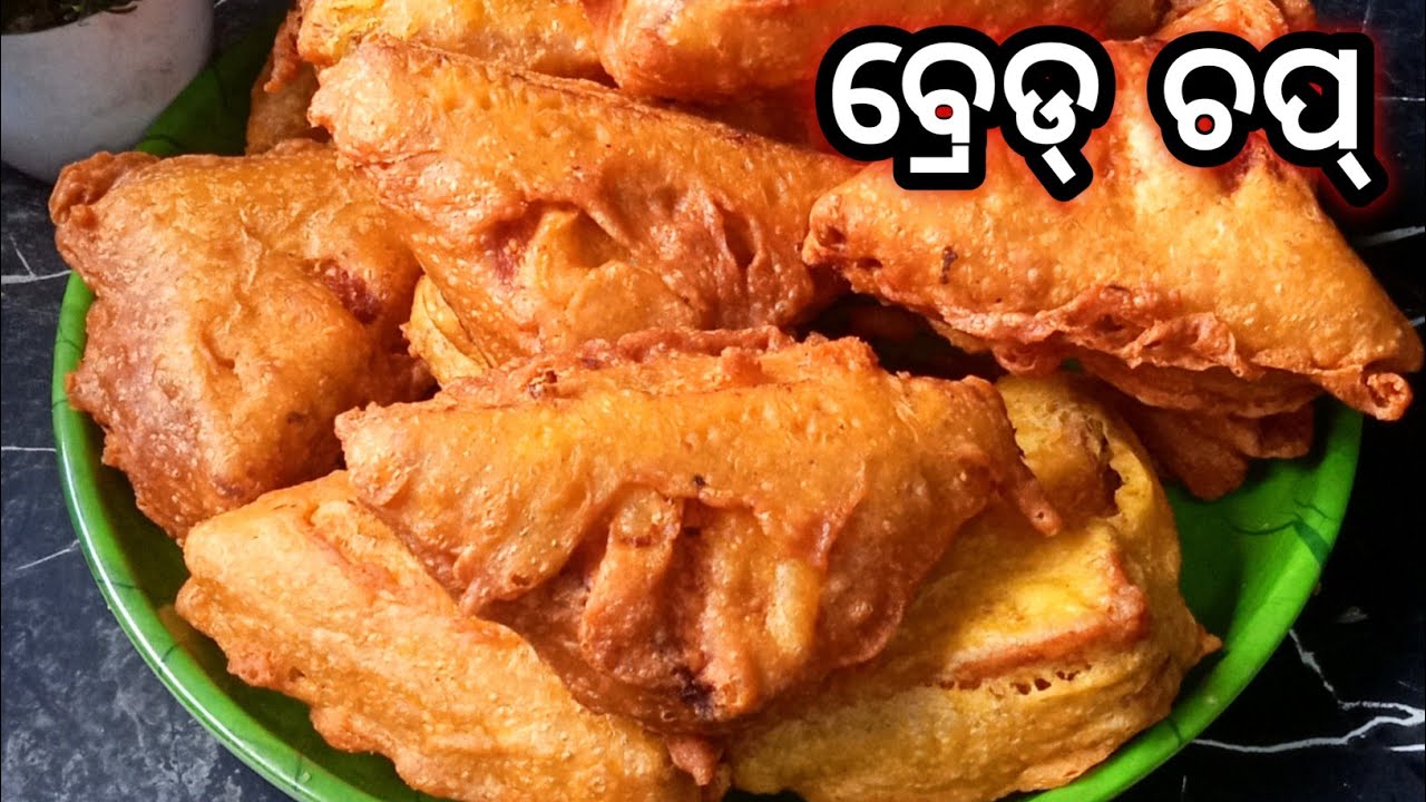 ବ୍ରେଡ୍ ଚପ୍ |Bread Chop Recipe |Bread Chop Recipe in Odia |Bread Pakoda ...