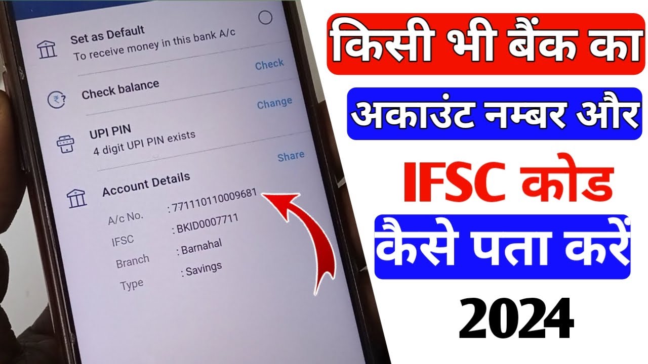 Kisi bank ka account number aur ifsc code kaise pata karen 2024 | know account number any bank ...