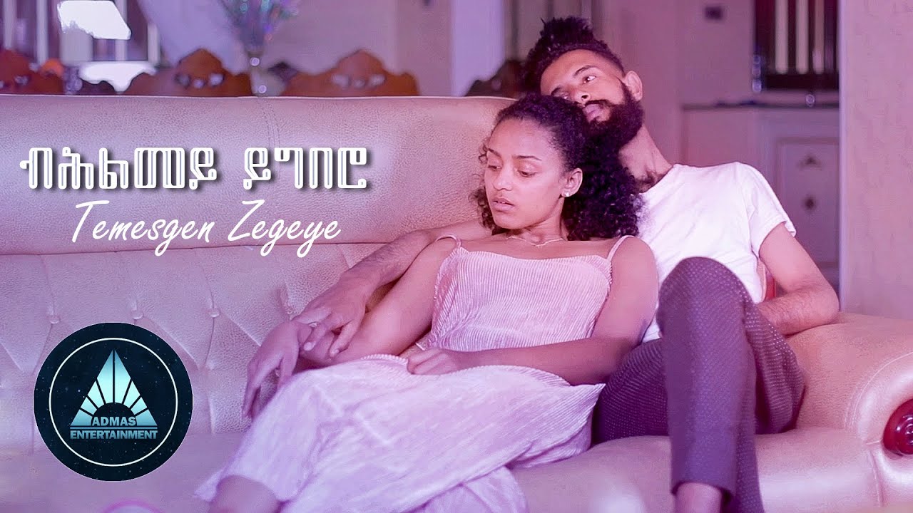 Temesgen Zegeye - Behilmey Yigbero (Official Video) | Ethiopian ...
