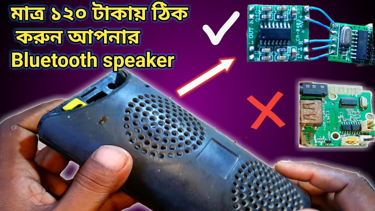 Bluetooth Speaker Motherboard solution | How to Repair Bluetooth ...
