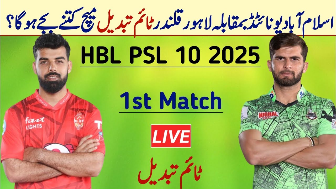 PSL 10 1st Match Lahore Qalandar vs Islamabad United date time 2025 ...