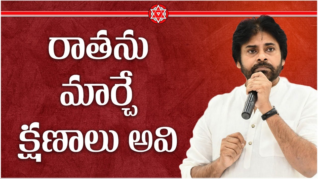 Those moments are more Precious says JanaSena Chief Pawan Kalyan ...