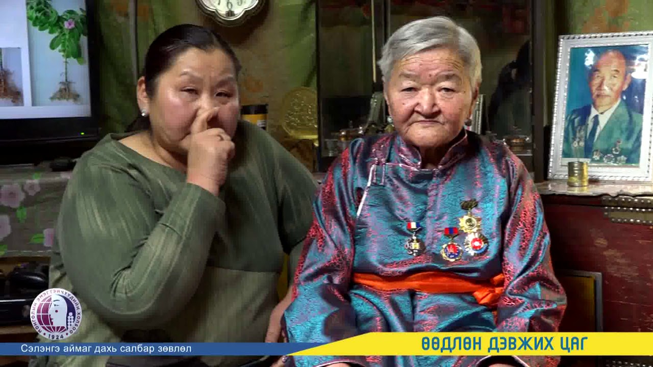 МОНГОЛ УЛСЫН ХӨДӨЛМӨРИЙН БААТАР Ж БААСАН АГСНЫ ХАНЬ Р ХАЛТАР Youtube