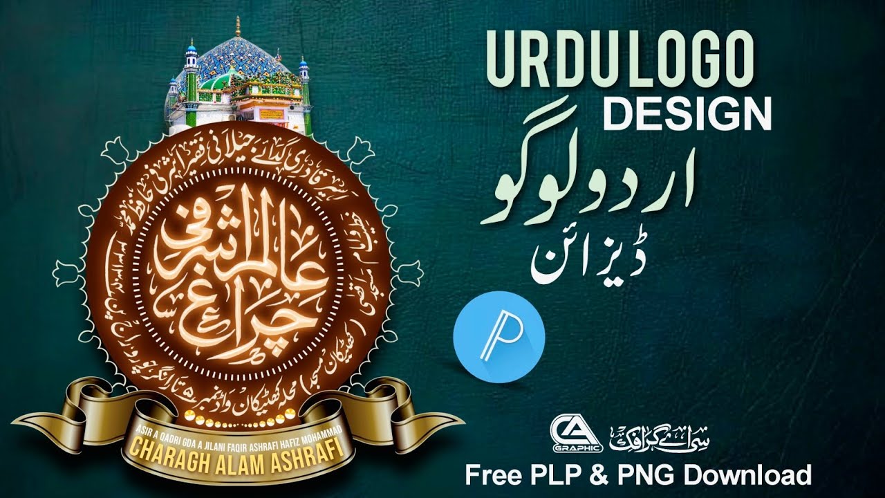 How To Make a Urdu Logo Design In Mobile। Pixellab Mai Logo Kaise ...