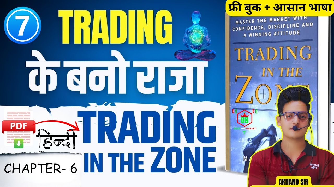Chapter 6 Trading in the Zone Book Explained Hindi | Best Stock Market ...