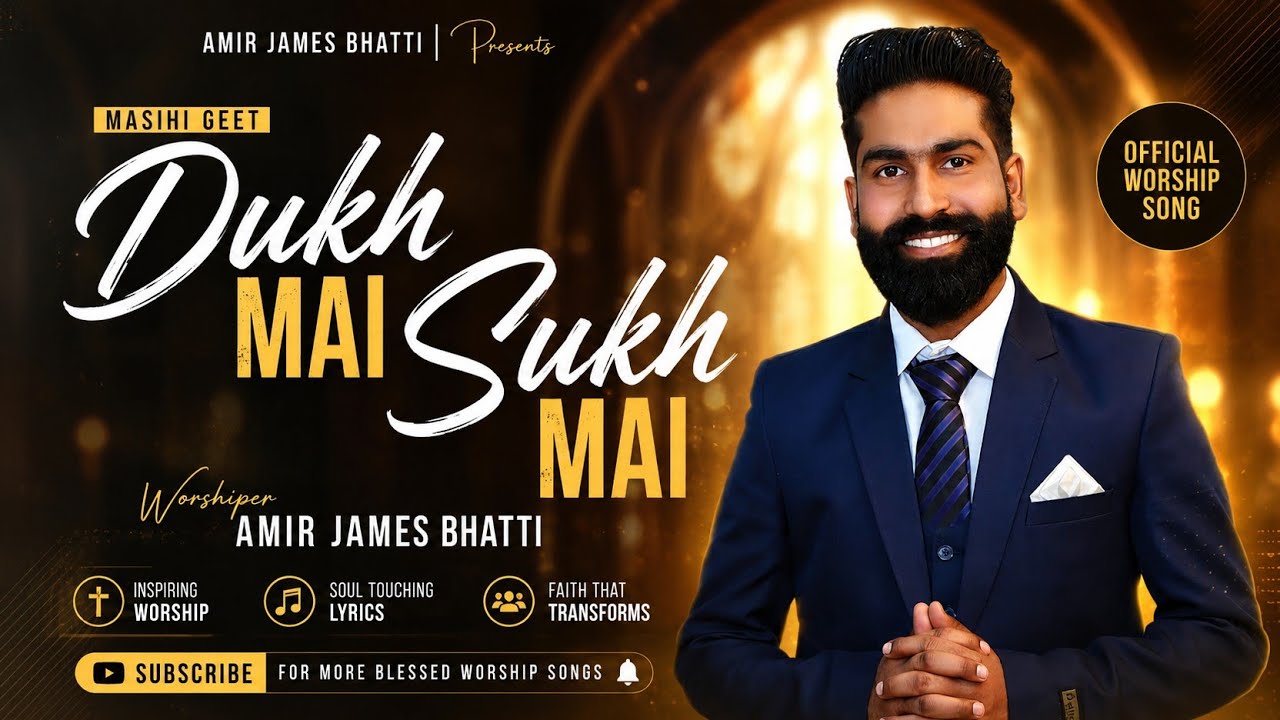 Dukh Mai Sukh Mai By Amir James Bhatti || New Masihi Geet 2023 || New ...