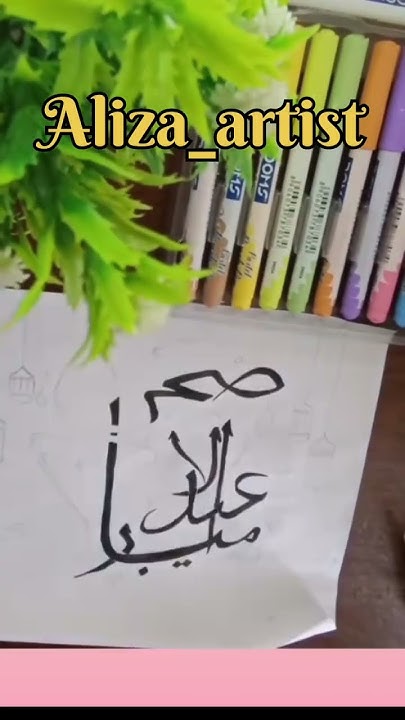 Eid-al-adha Mubarak ️ drawing|#Aliza_artist#drawing#shorts#viralshorts#trendingshorts # ...