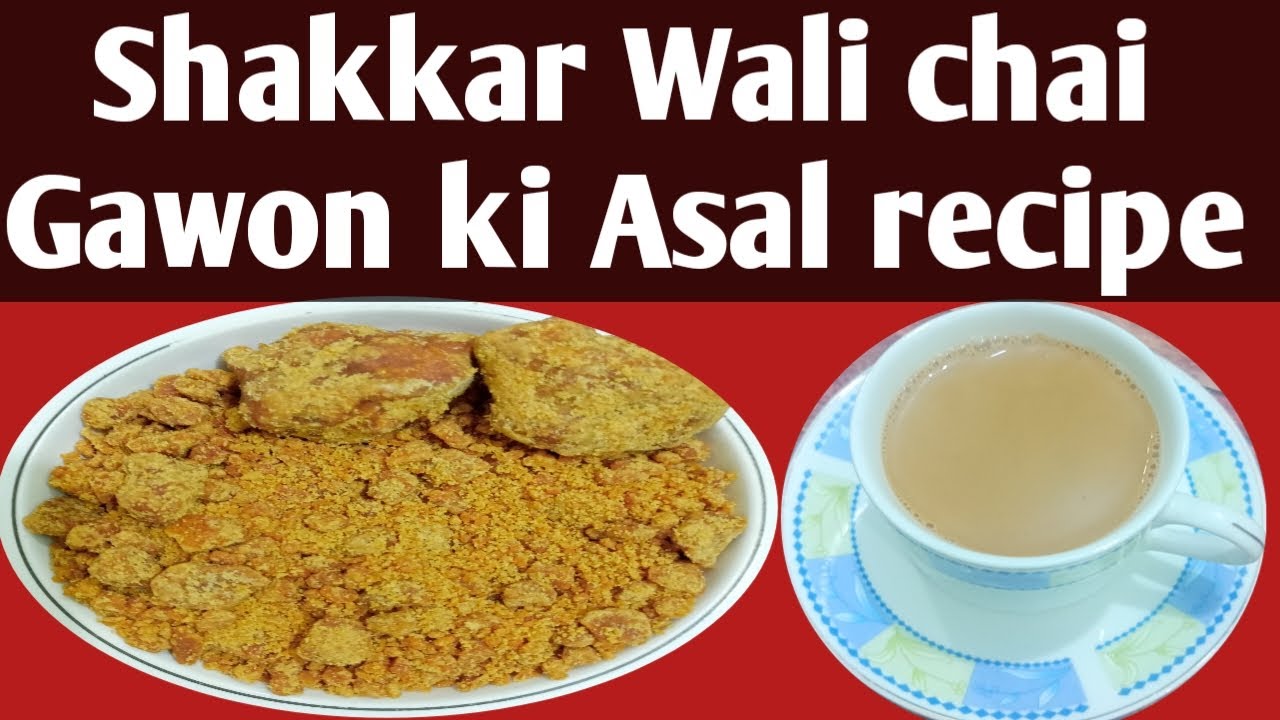 Gurh wali chai recipe/ Gawon mai Shakkar wali chai kaisai banti hai ...