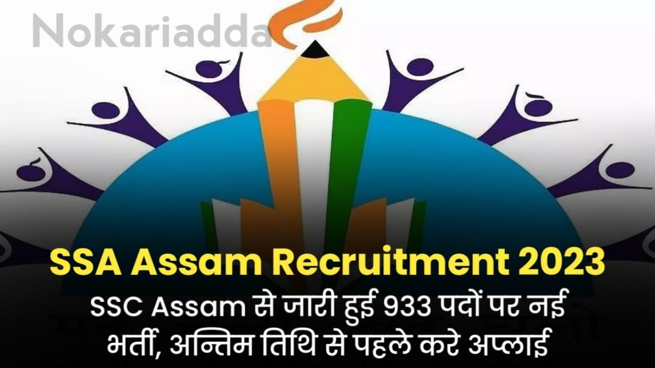 SSA Assam Recruitment 2023 | How to Fill Form Online | Check ...