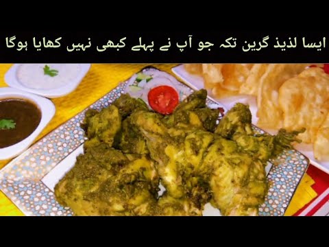 The Delicious Green Chicken Tikka Recipe by Food Studio ||How to make ...