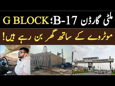 Multi Garden B17 | B17 G Block | G block Possession | G Block Rates ...