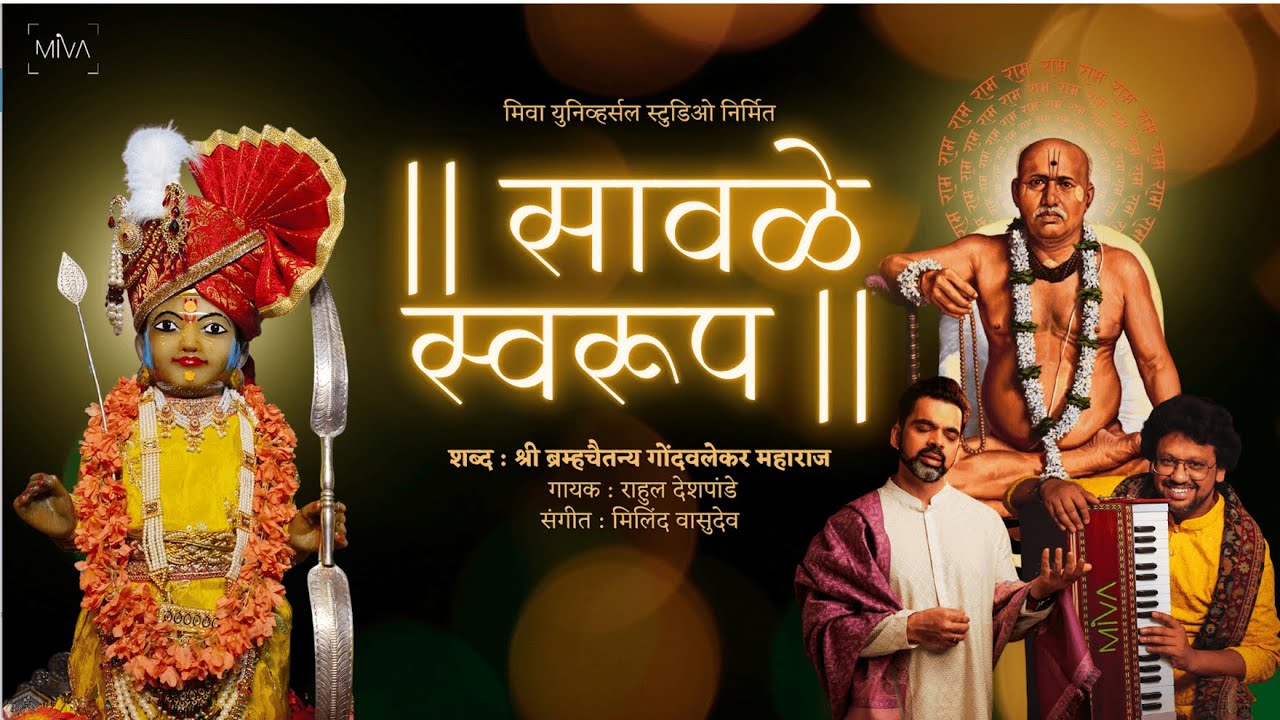 Sawale Swaroop | Rahul Deshpande | Milind Vasudev - YouTube