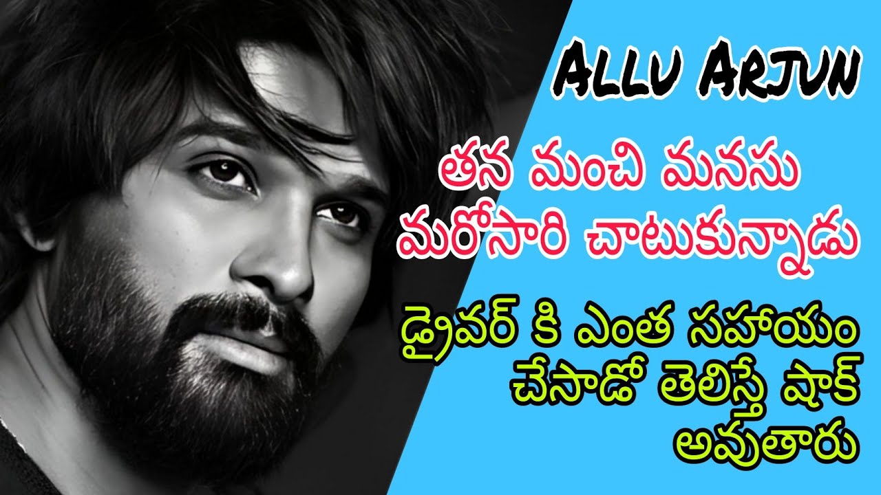 Allu Arjun Helps her Driver/And Kerala Students/Allu arjun - YouTube