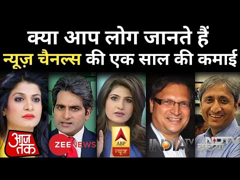 TOP 10 News Channel Annual Earning - YouTube