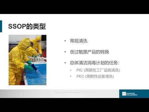 1 - Sanitation Standard Operation Procedure SSOP - YouTube