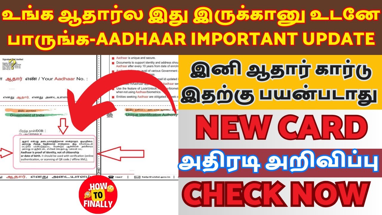 Aadhar Card Big update | Aadhaar Card update Tamil | Aadhaar card ...
