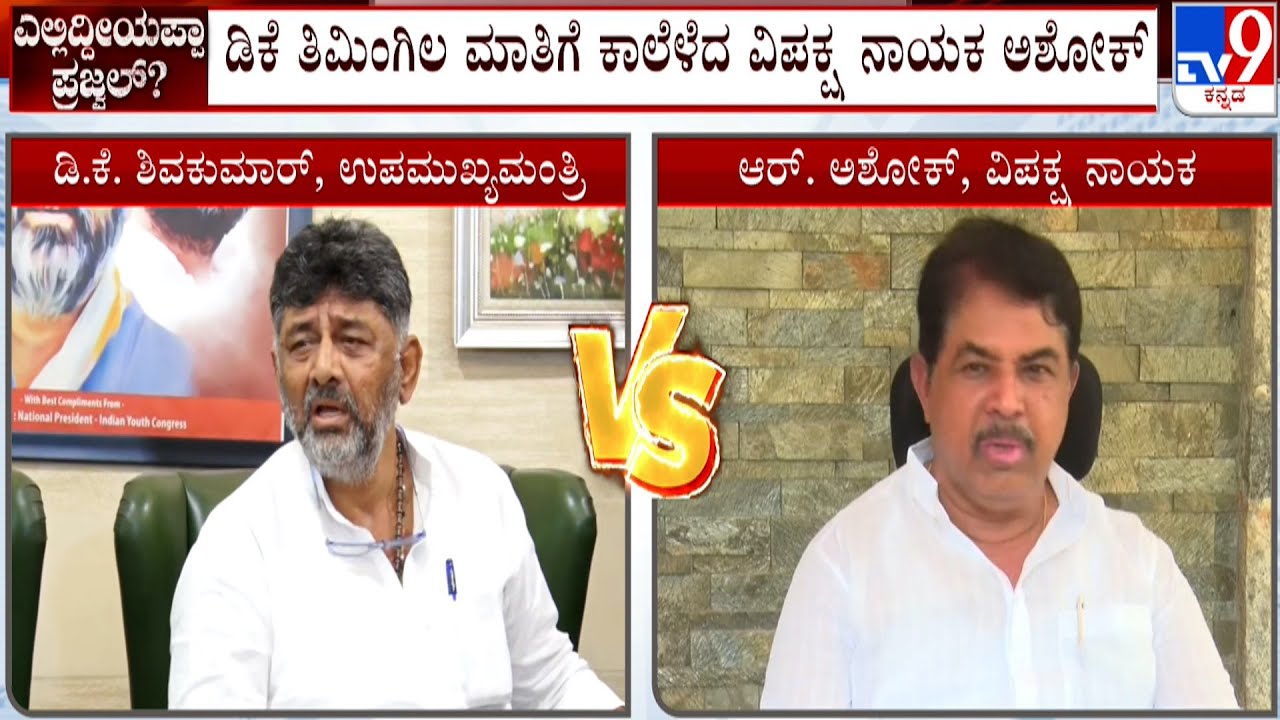 Prajwal Revanna Video Case: Congress Vs BJP Over 'Big Whale' And ''Pen ...