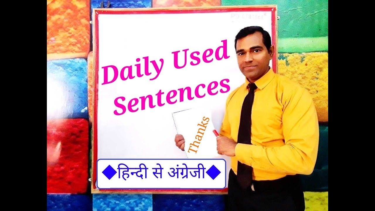 English Sentences For Daily Use In Hindi YouTube English Sentences For Daily Use In Hindi YouTube