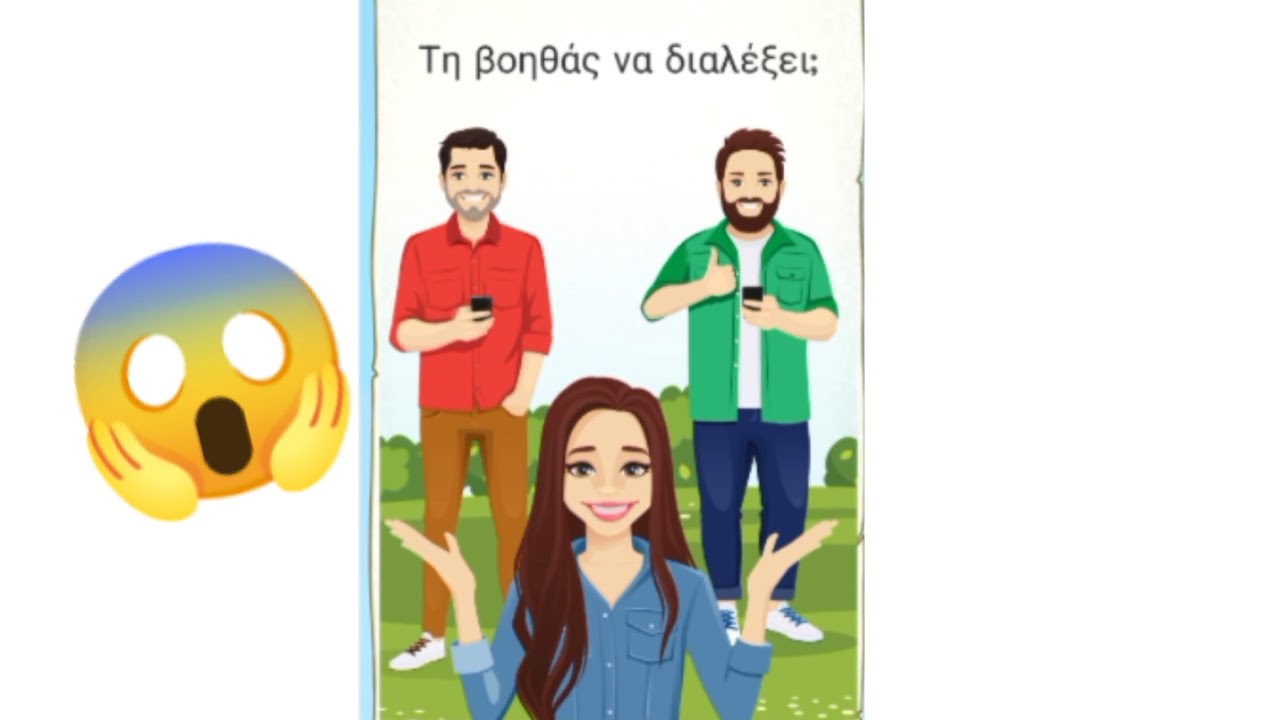 λύνουμε γρίφους με τον pontik_o|braindom riddle| - YouTube