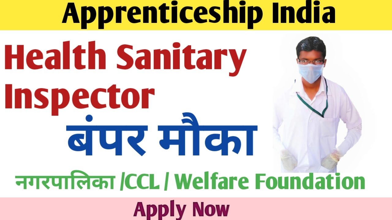 Apprentice Health Sanitary Inspector latest Recruitment | Nagar Palika ...