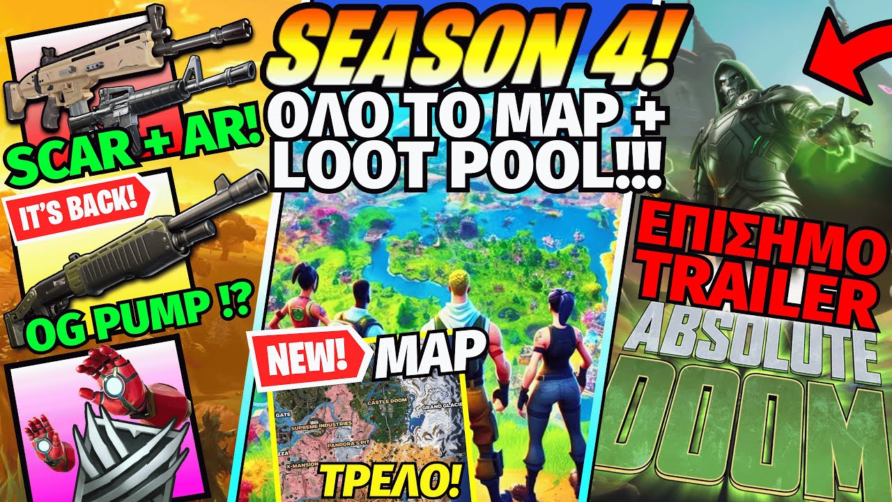 ΟΛΟ ΤΟ MAP & LOOT POOL ΤΗΣ SEASON 4! ΕΠΙΣΗΜΟ TRAILER! 😱 PUMP, SCAR, AR ...
