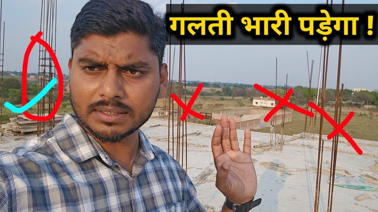 घर के मजबूती से खिलवार नहीं ! column lapping | laping zone | laping ...